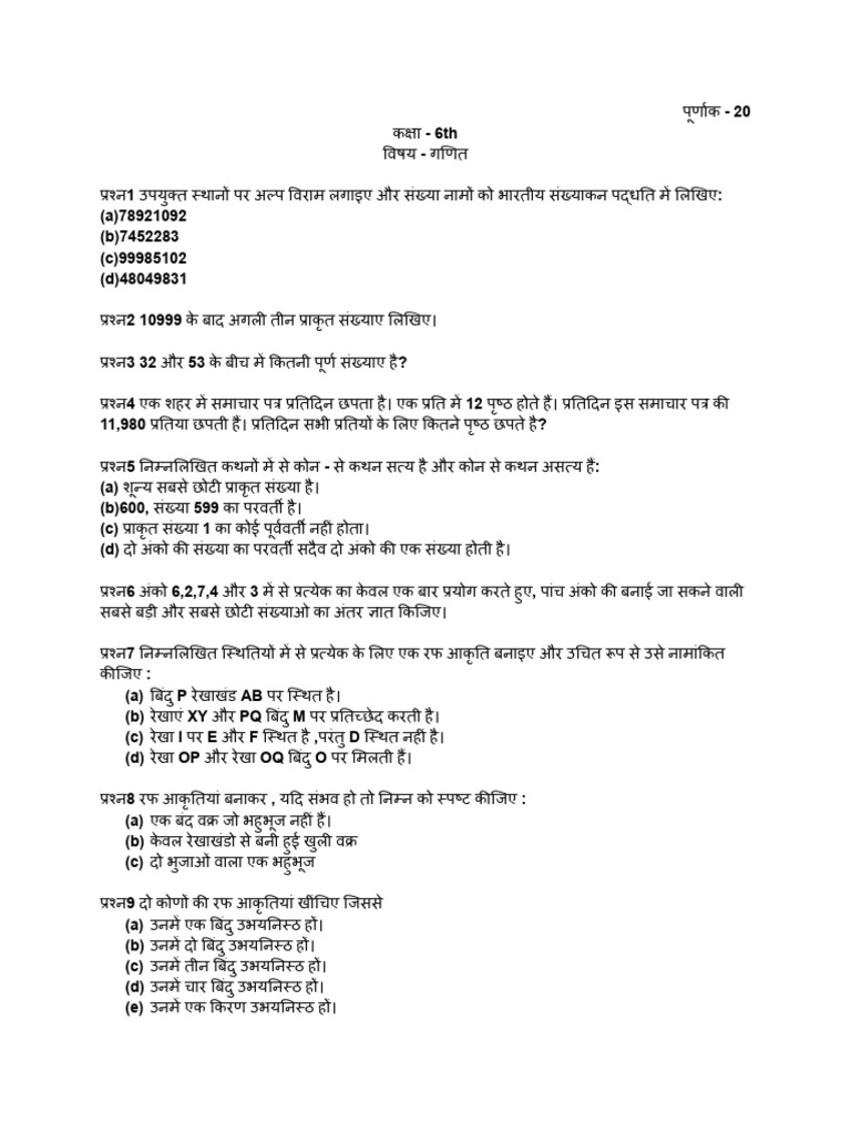 6th Class Maths | PDF
