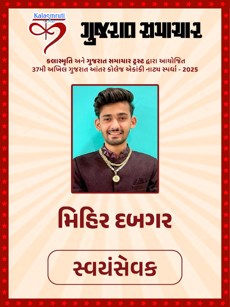 Mihir | PDF
