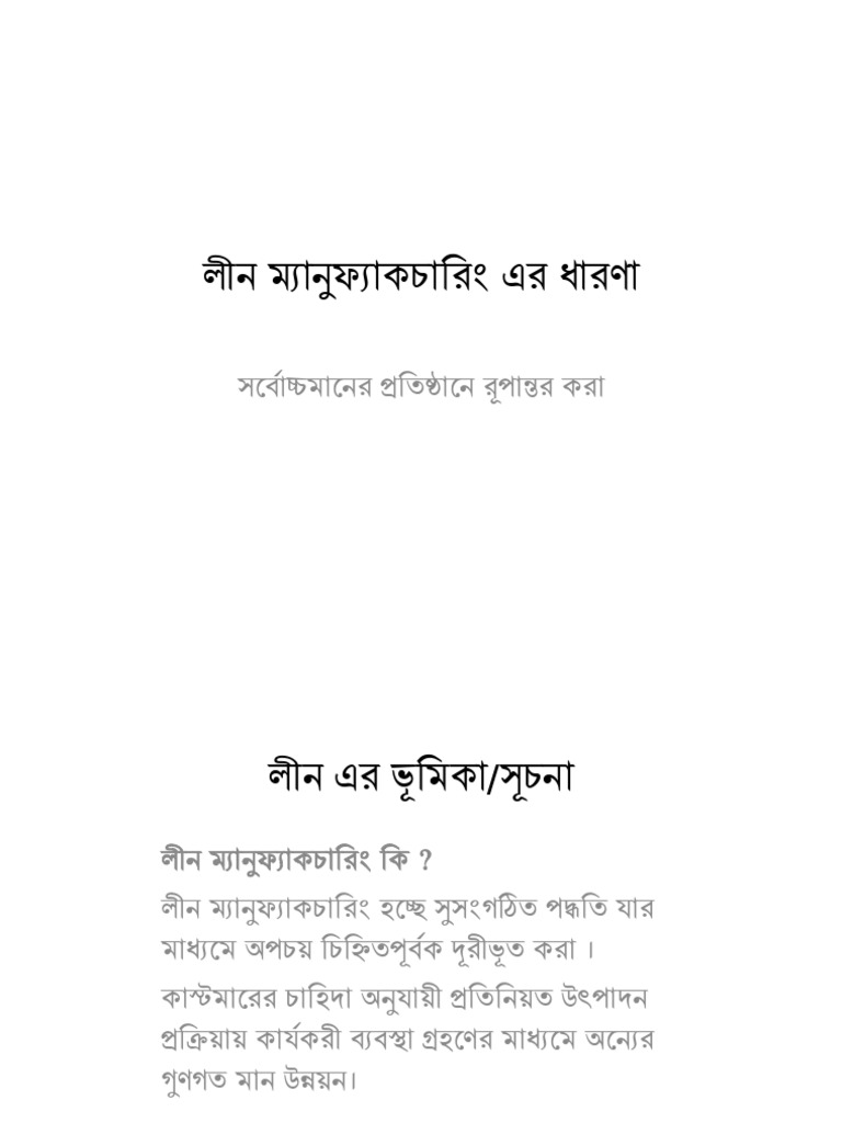 PP Lean Manufacturing-2016 Final - PDF - Compressed | PDF