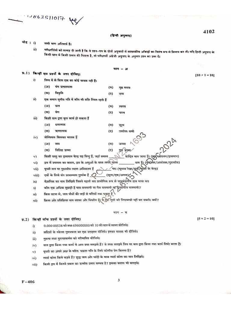 Ap-1 2024 | PDF