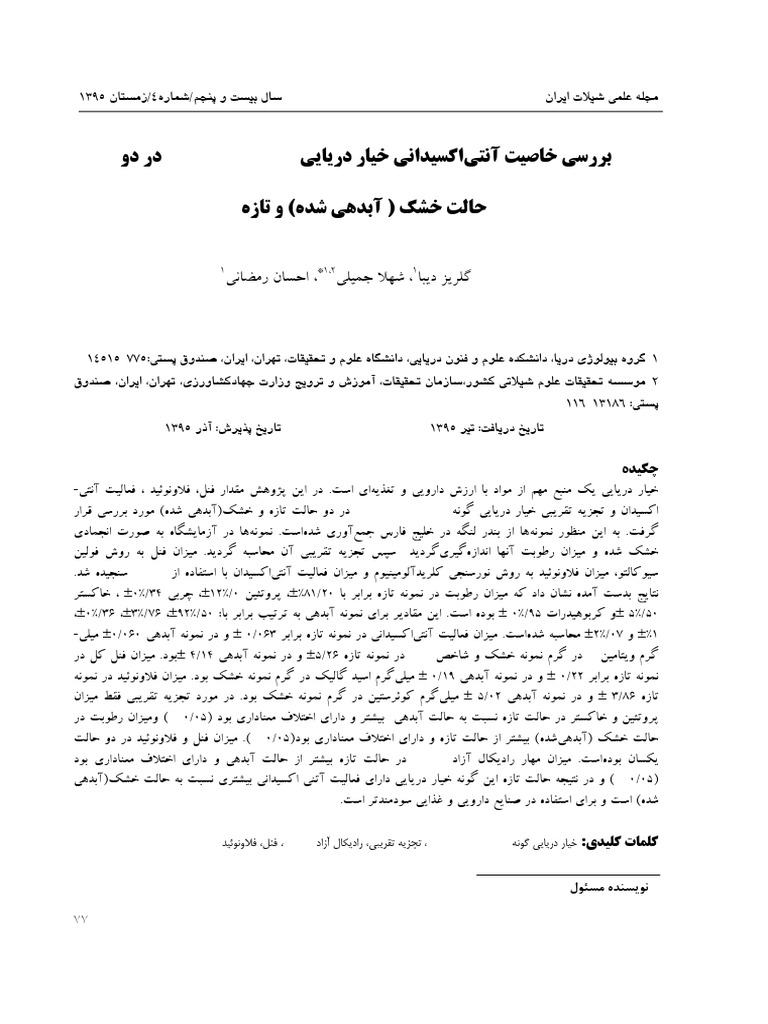 02 - Diba Et Al. | PDF