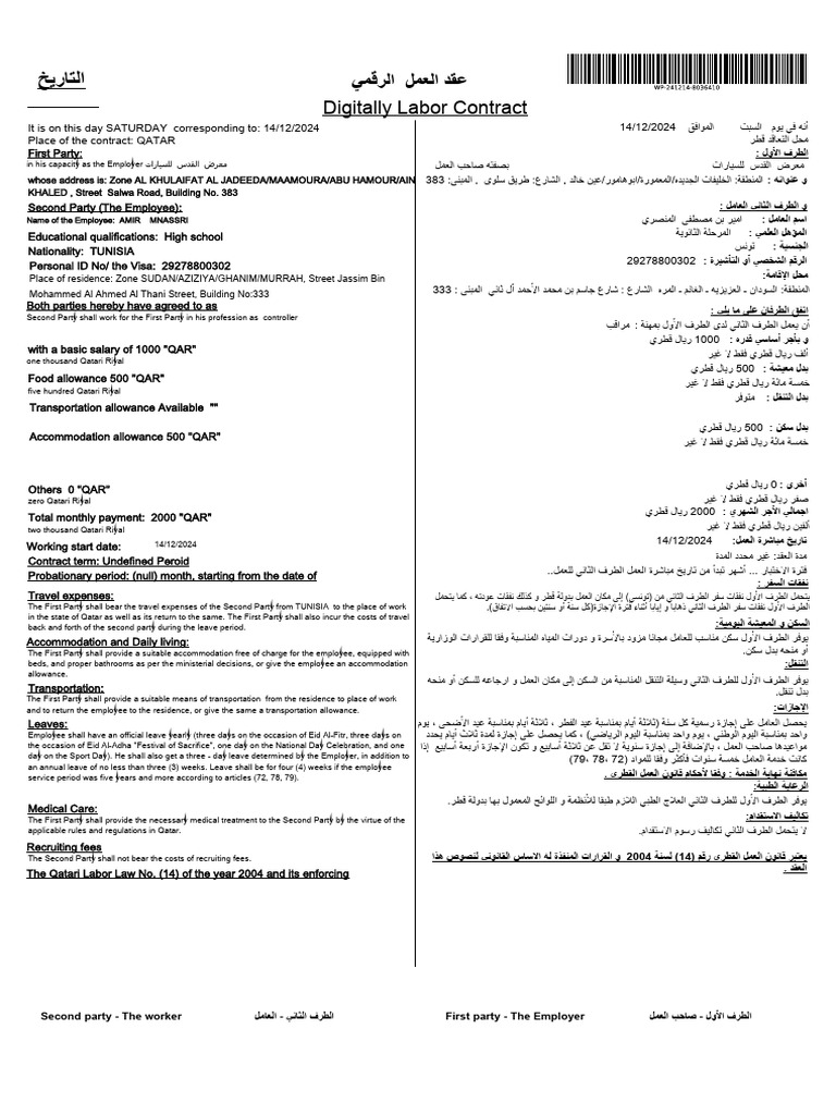 Employment Contract - Inside Qatar | PDF | Qatar | Employment