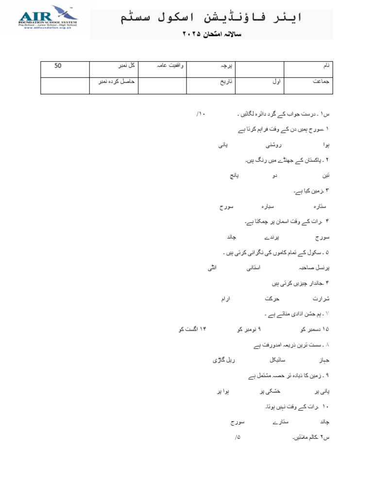 Class 1 Final Paper W. Ama | PDF