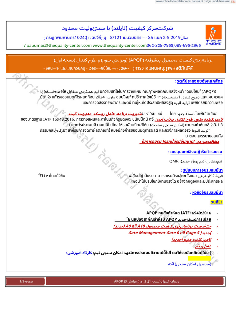 2.-Outline-APQP-3rd-Edition-and-Control-Plan-1st-Edition - 2D (1) .En ...