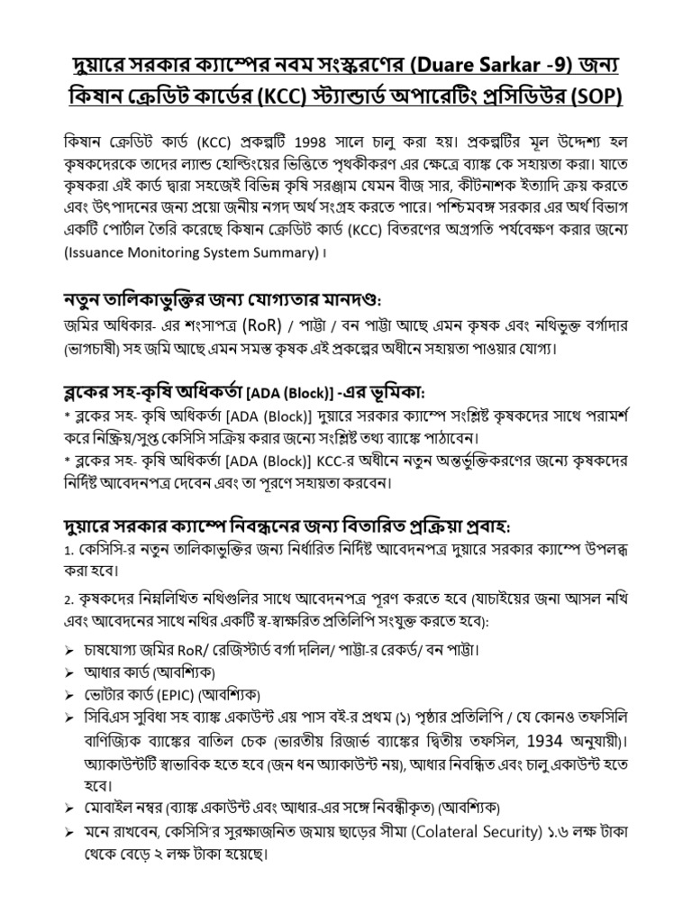 Agri - SOP KCC Bengali Final | PDF