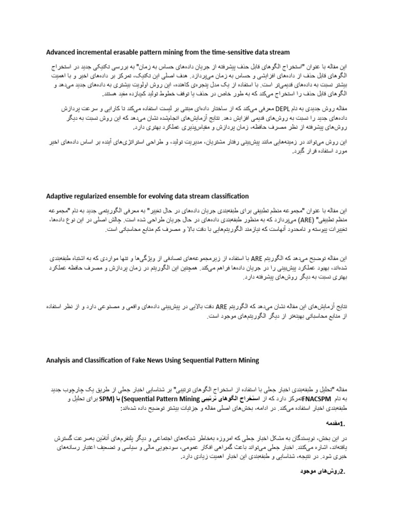 Advanced Incremental Erasable Pattern Mining From The Time | PDF