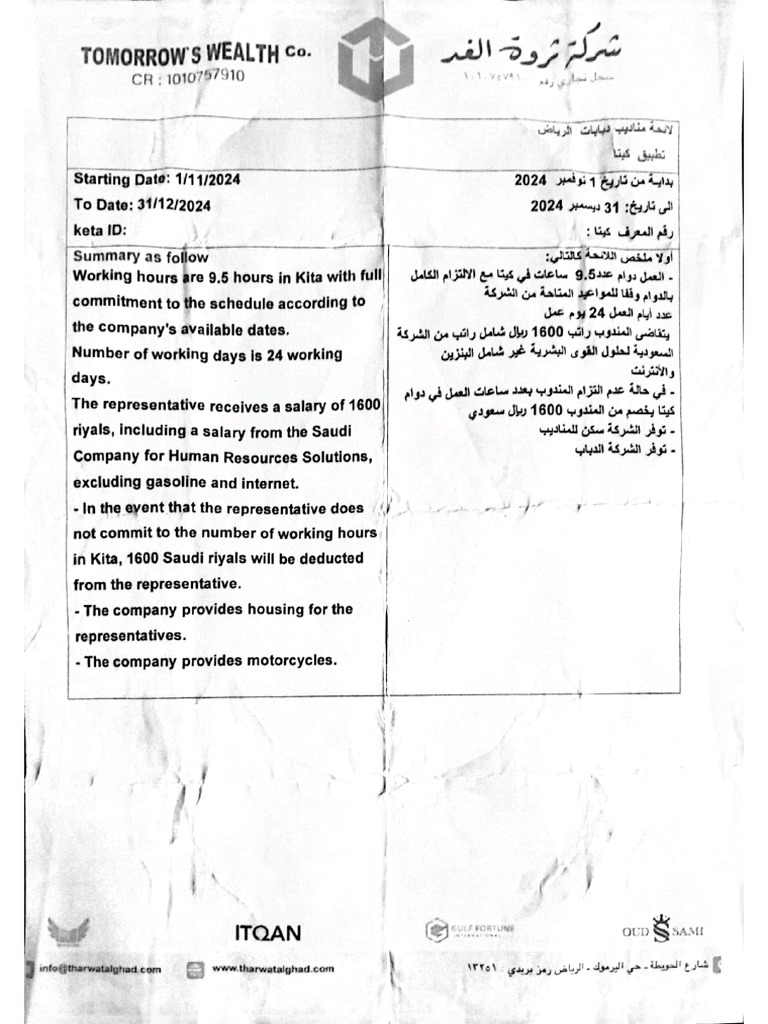 Samole Agreements | PDF