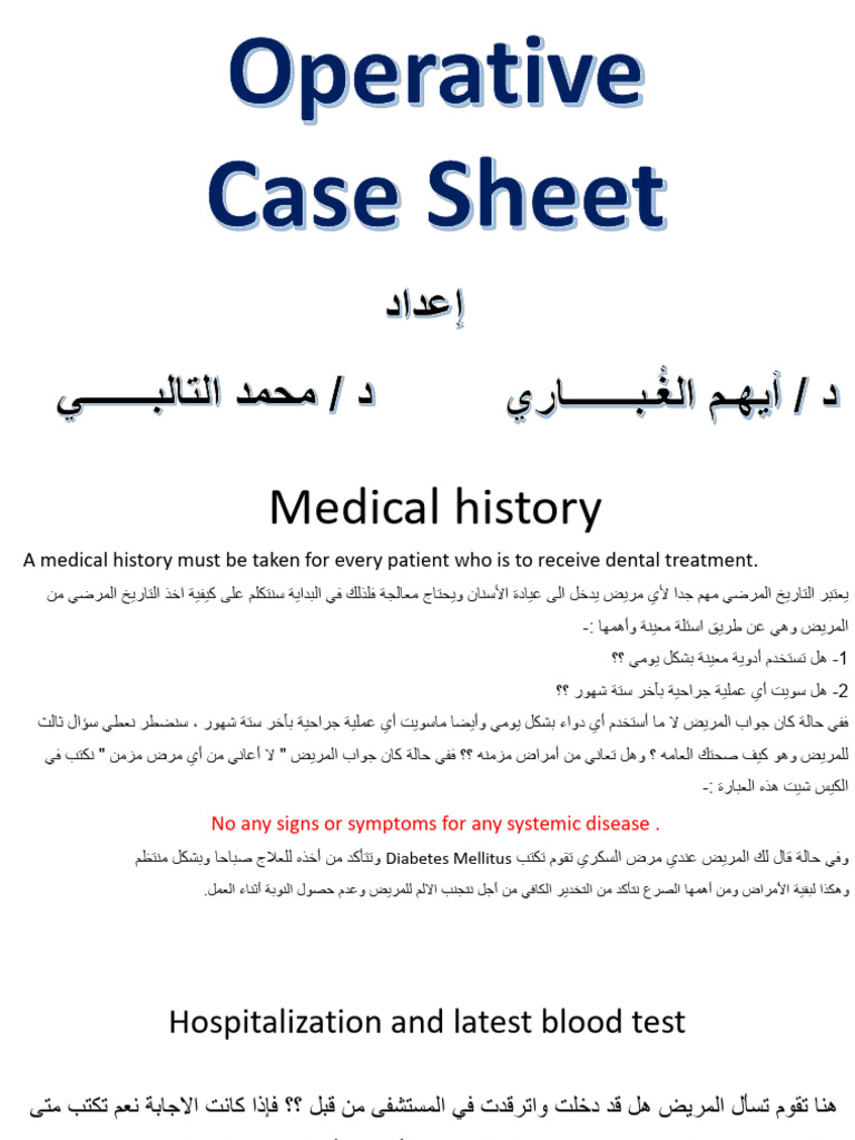 Operative Case Sheet Level 4 | PDF