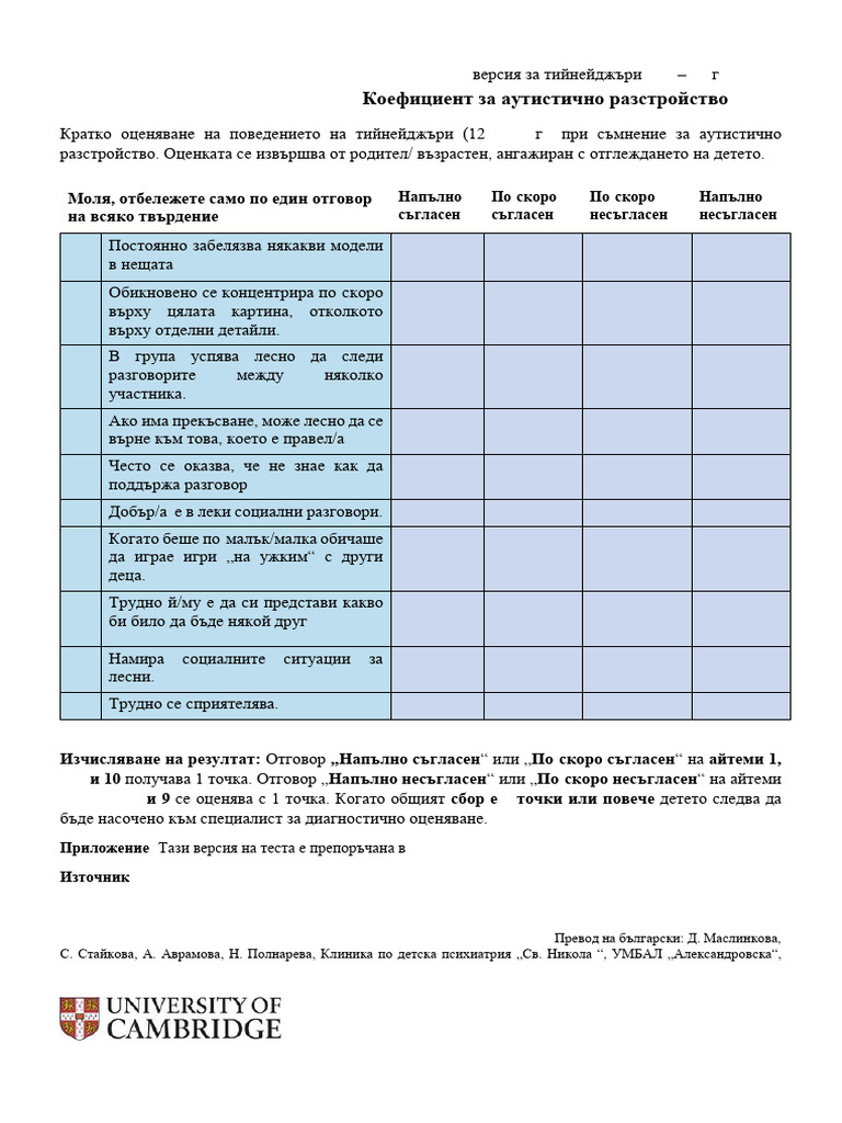 AQ-10 BG Translate Adolescent Scoring | PDF