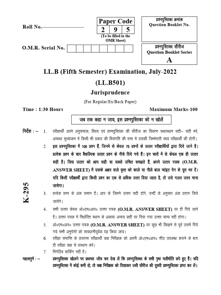 LL.B Jurisprudence Exam Paper July 2022 | PDF | Optical Character Recognition | Office Equipment