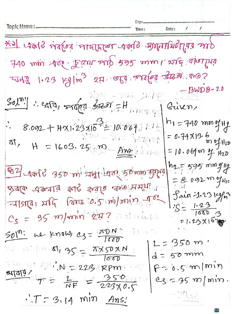 Summation Expectional Note Khata (1) | PDF