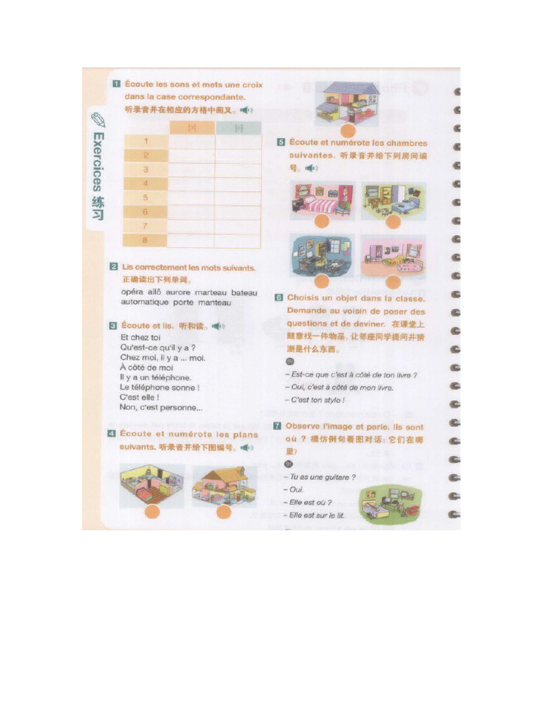 ex5 你家有什么 | PDF