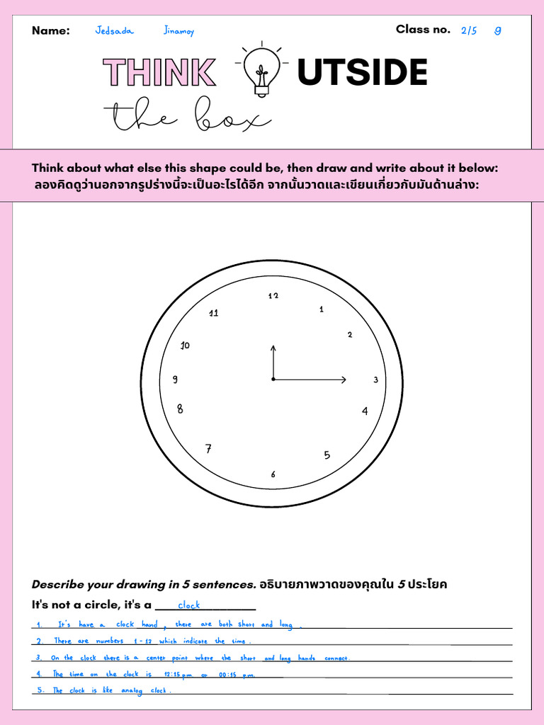 Creative Thinking Skills Drawing Worksheet (Flyer (A4)) | PDF