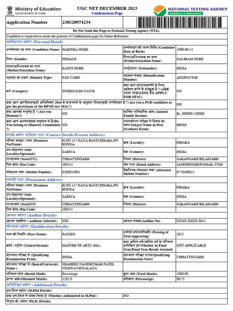 यि तगत योरा (Personal Detail) : Confirmation Page | PDF