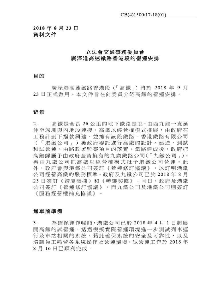 Chi - XRL - LegCo TP Paper (Final) | PDF