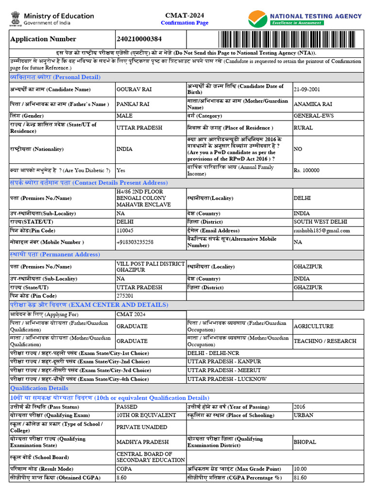 ApplicationForm CMAT | PDF