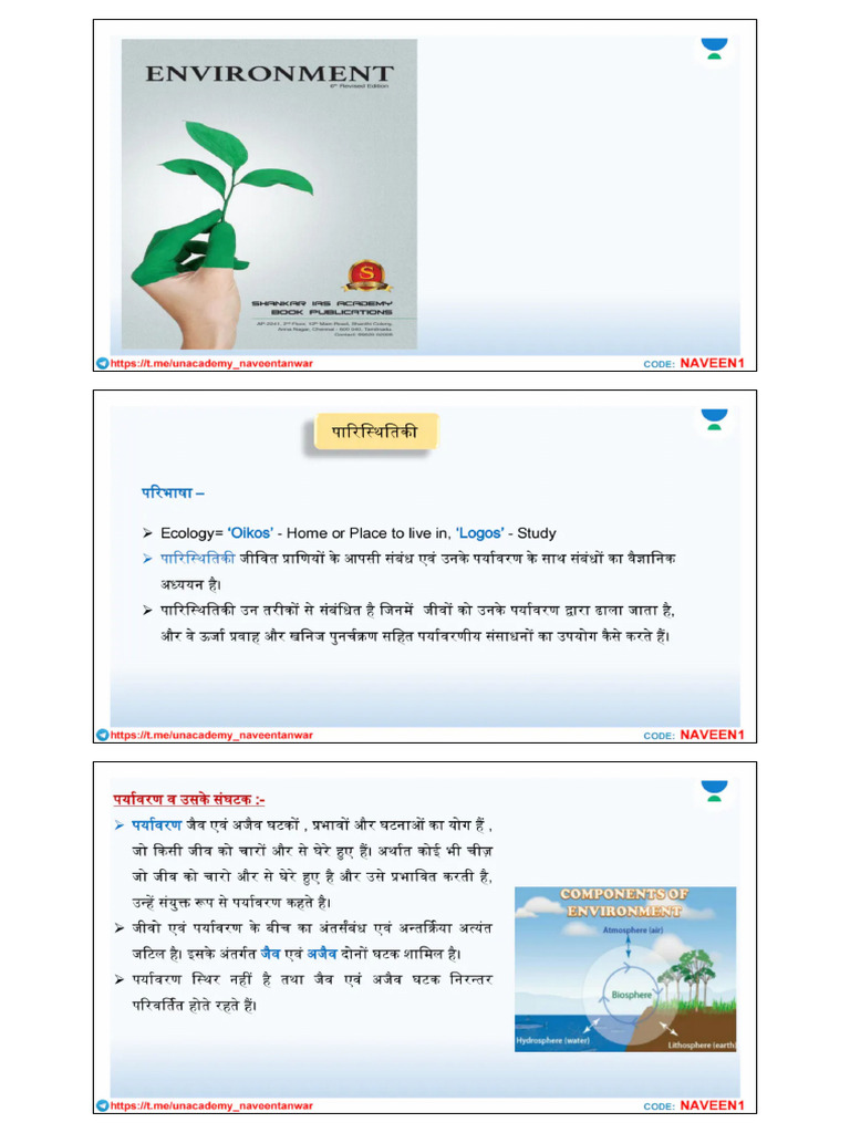 Shankar Environment (Hindi) @cse - Updates | PDF
