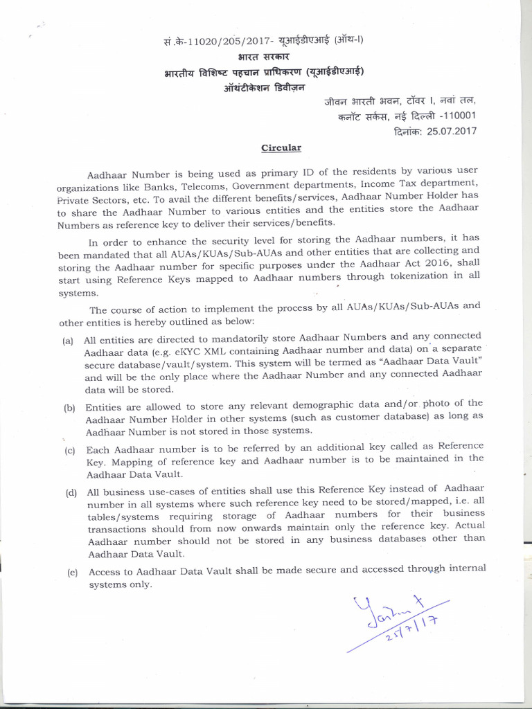 Circular Reference Key 02082017 | PDF