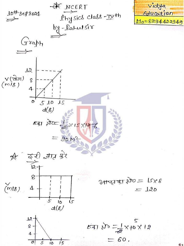 05 Motion Graph2 | PDF