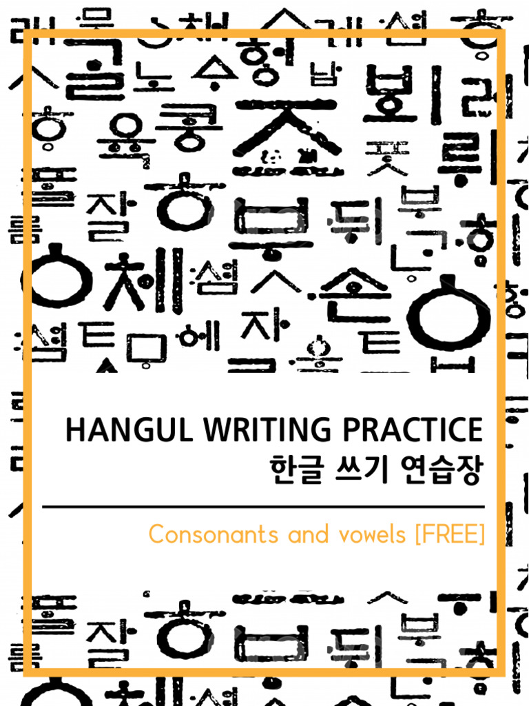 Hangul Writing Practice 한글 쓰기 연습장 | PDF