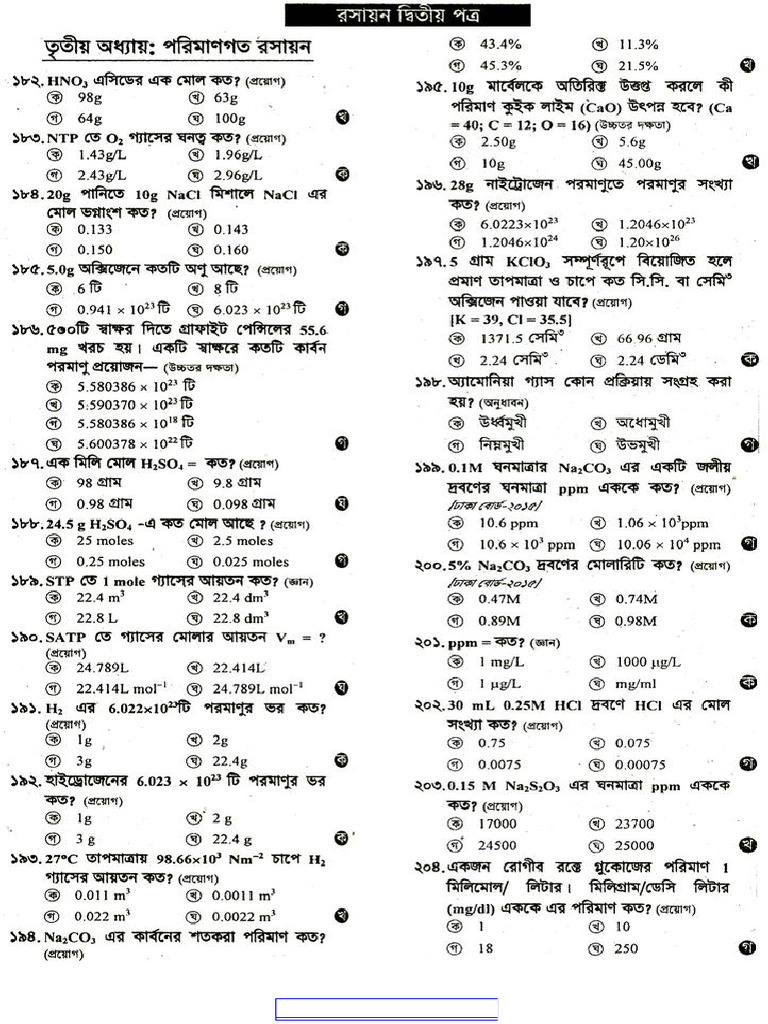 Chapter-3-Hsc - Higher Math 2nd Paper Solution Book Ketab Uddin | PDF