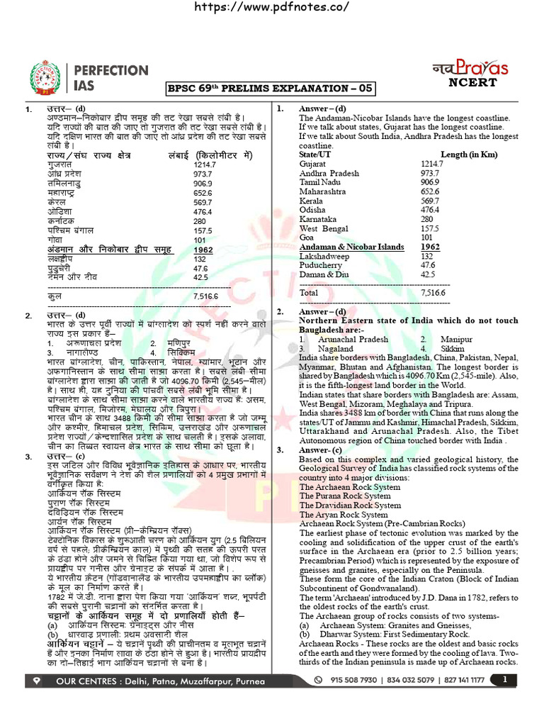 perfection ias test 5 solution | PDF | Meteoroid | Bodies Of The Solar ...