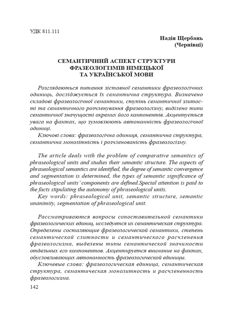 Nadiia Shcherban | PDF