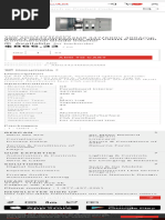 ANSI IEC Protection Code | PDF | Electrical Equipment | Engineering