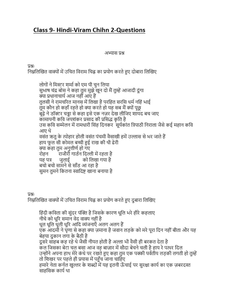 Class 9- Hindi-Viram Chihn 2-Questions | PDF