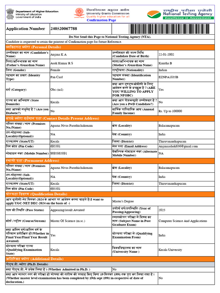 UCG-NET-240520067788-1732203789 | PDF