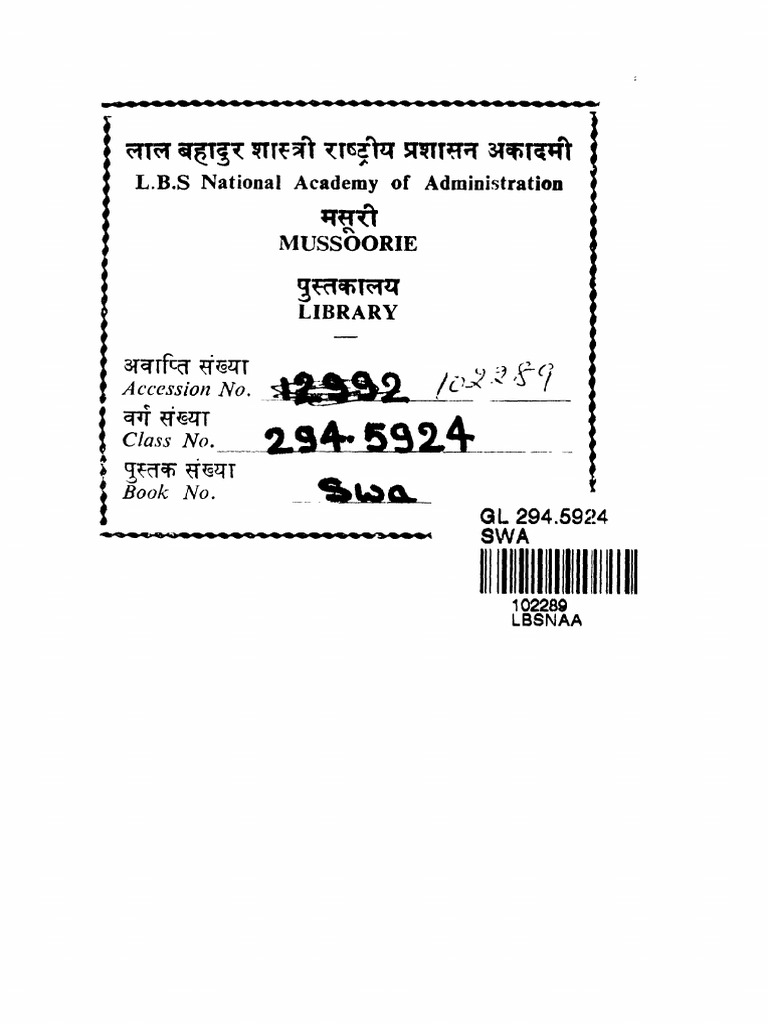 Shrimad Bhagavad Swarupananda | PDF