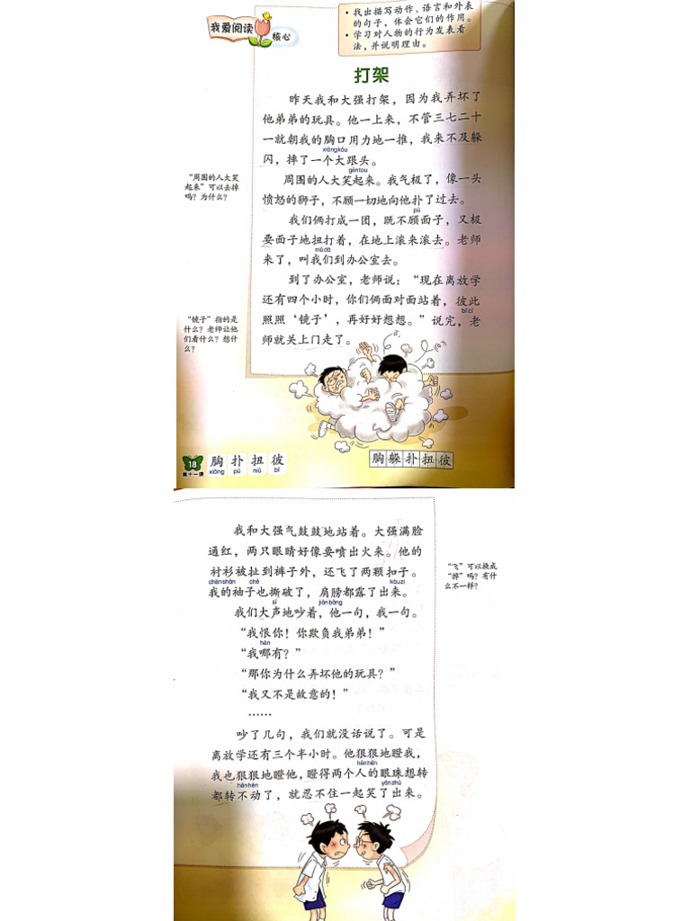 P5 Unit 11 Compo | PDF