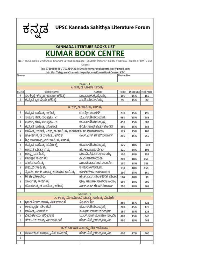 Kannada Literature Books List | PDF