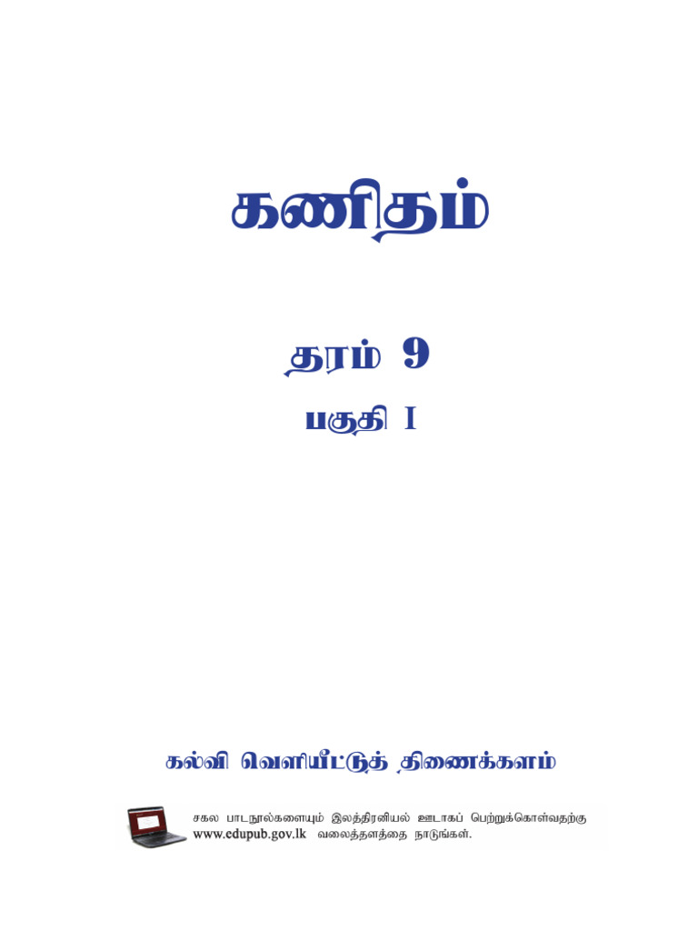 Grade 9 Mathematics Text Book 61fbb8ed35396 | PDF