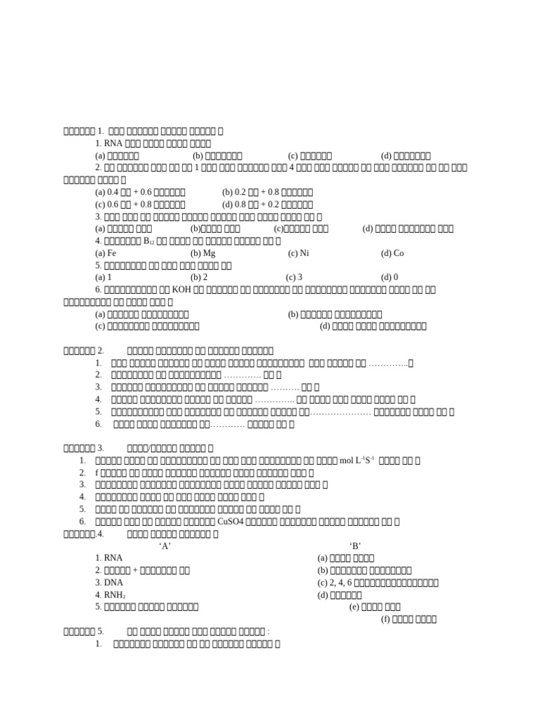 Chemisty Pre Board | PDF