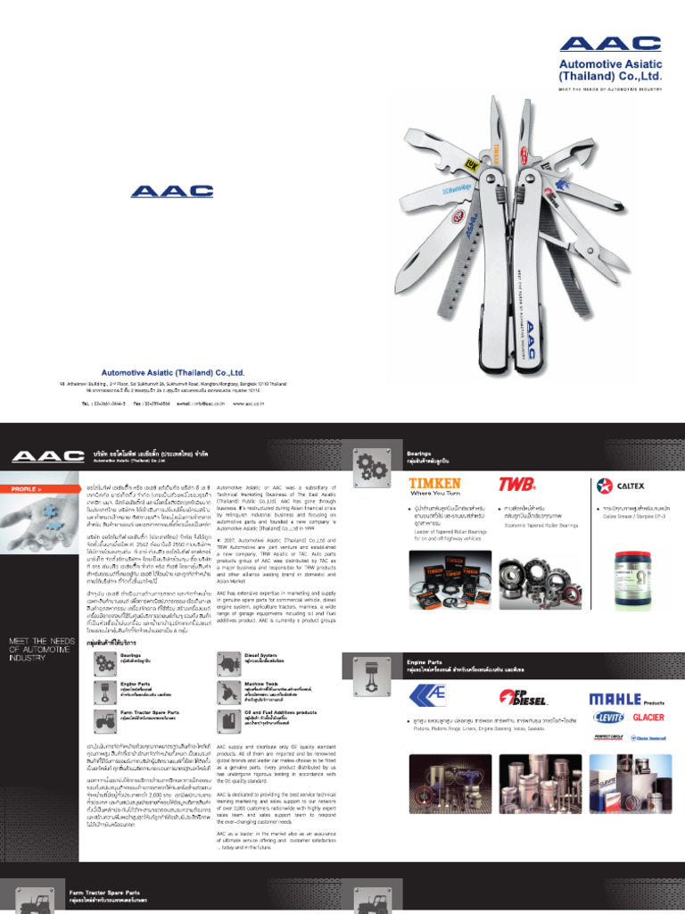 AAC Brochure Final M21 | PDF