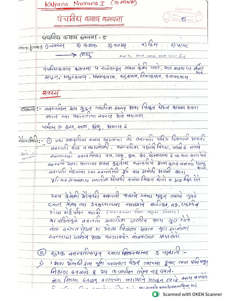 PDF3 (Kalpana Niraman 1,3) | PDF