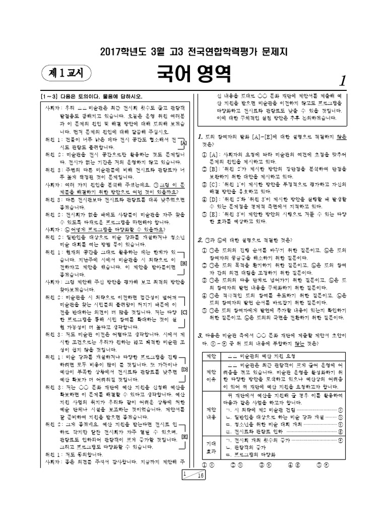 Kor Mun AZRhQdOg 1 | PDF