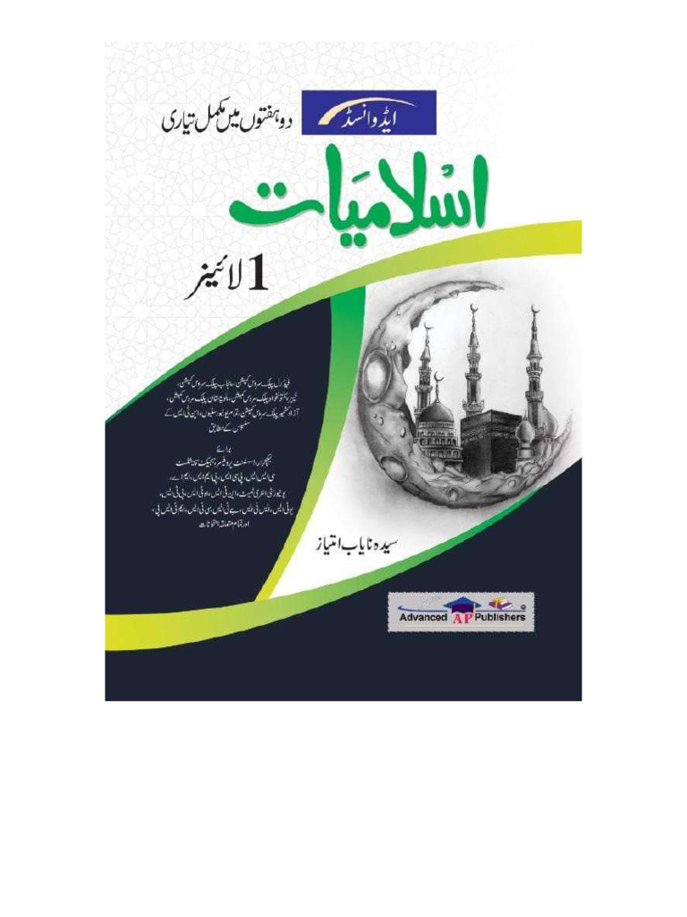 Islamiyat One Liner | PDF