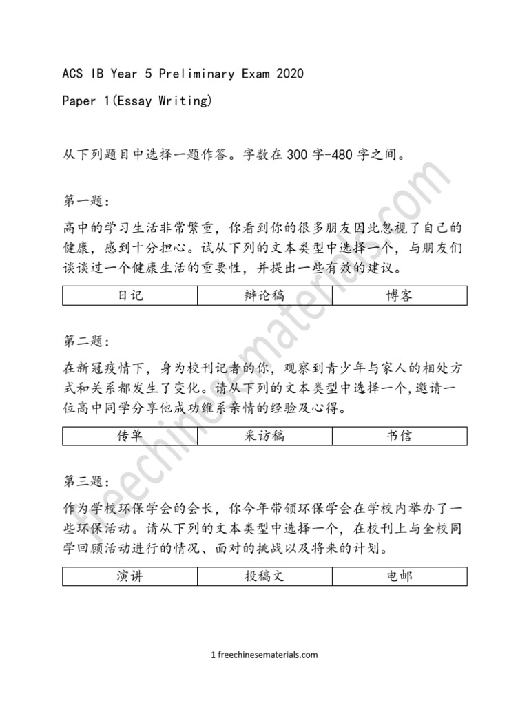 ACS IB Year 5 Prelim 2020 WM | PDF