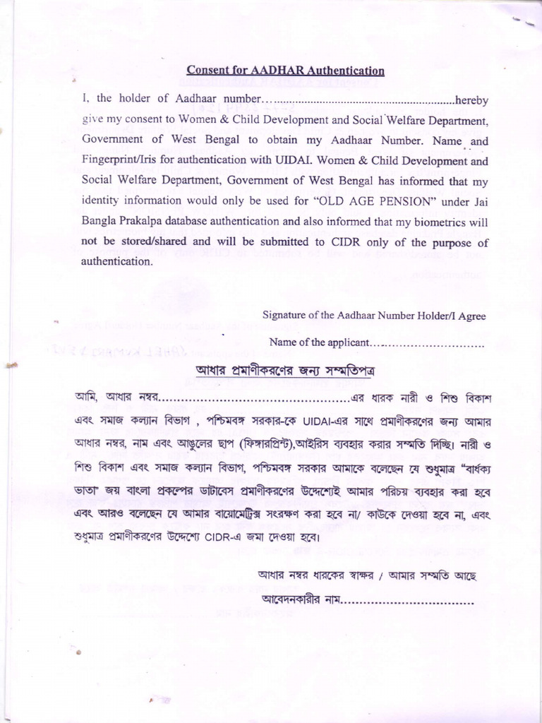 Aadhar Consent | PDF
