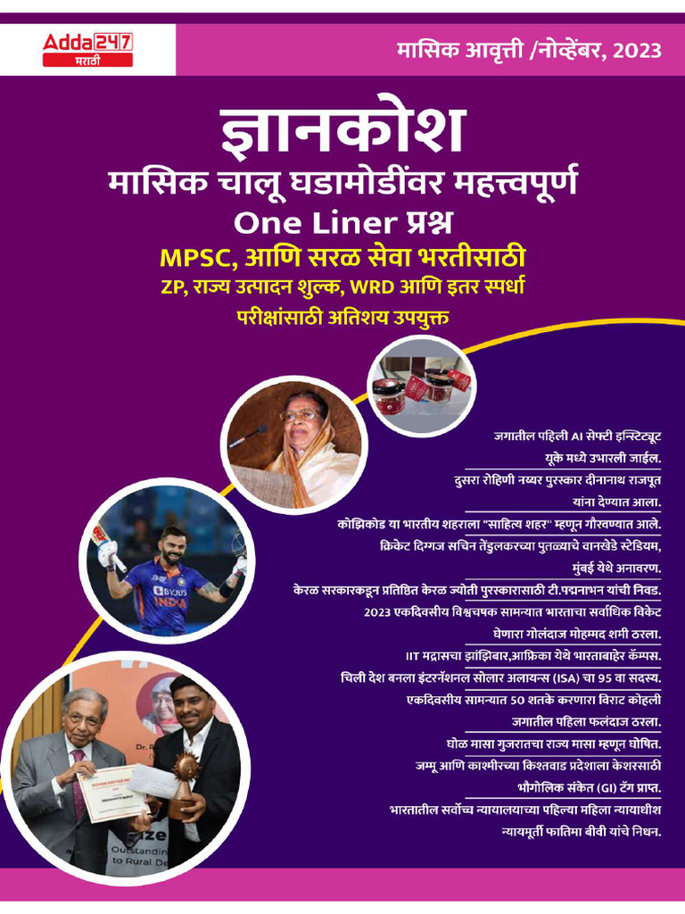 Monthly One Liner November 2023 | PDF