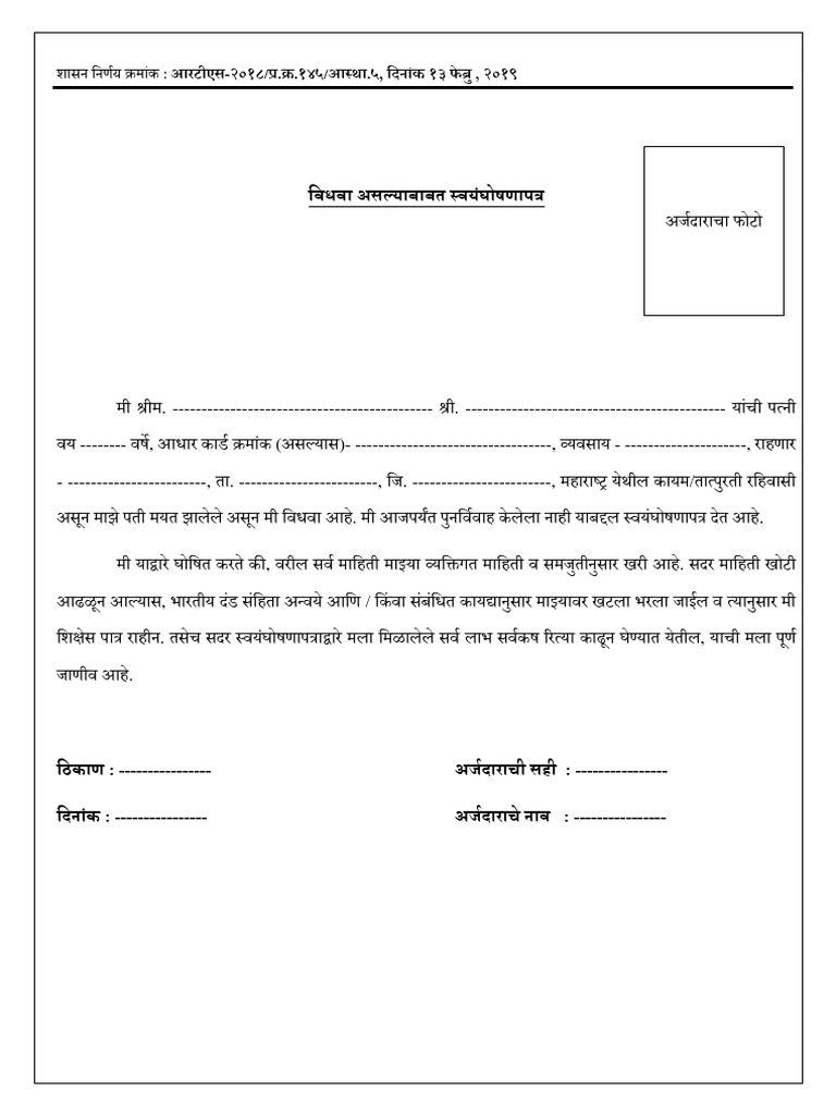 Widow Certificate Self Declaration Marathi | PDF