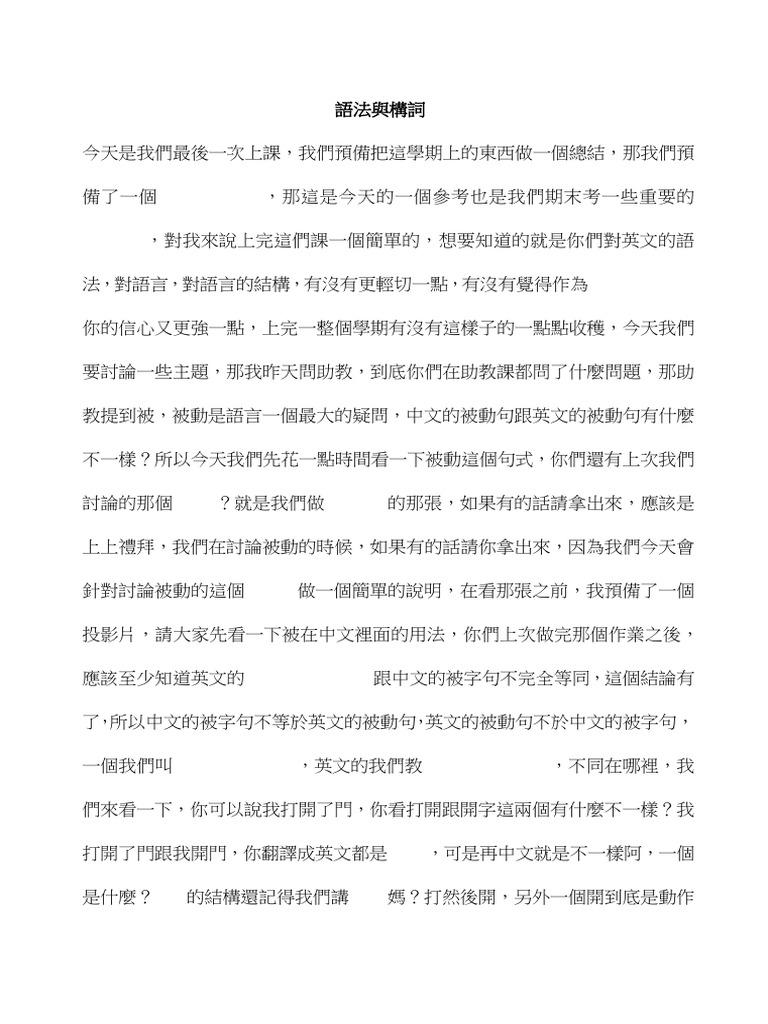 Lec15 Chap. 10 沟通清楚了吗？ | PDF