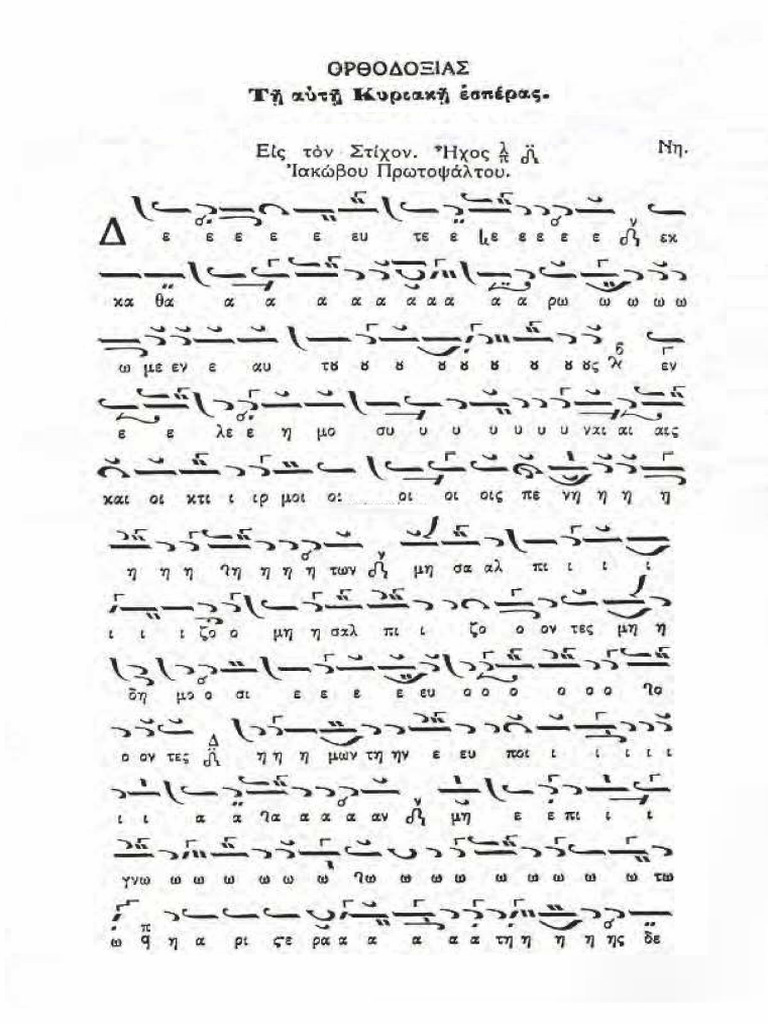 1 -ΔΕΥΤΕ | PDF