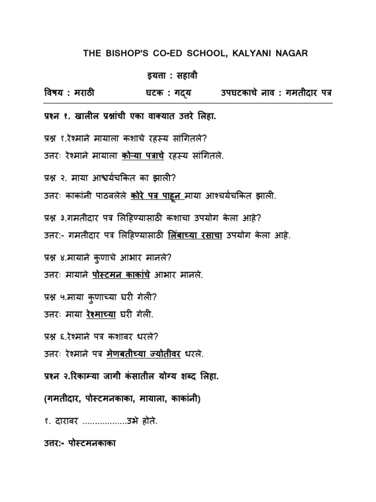 05112024113959Chapter-Gamatidar Patra-Digital Notes Class-6 Marathi | PDF