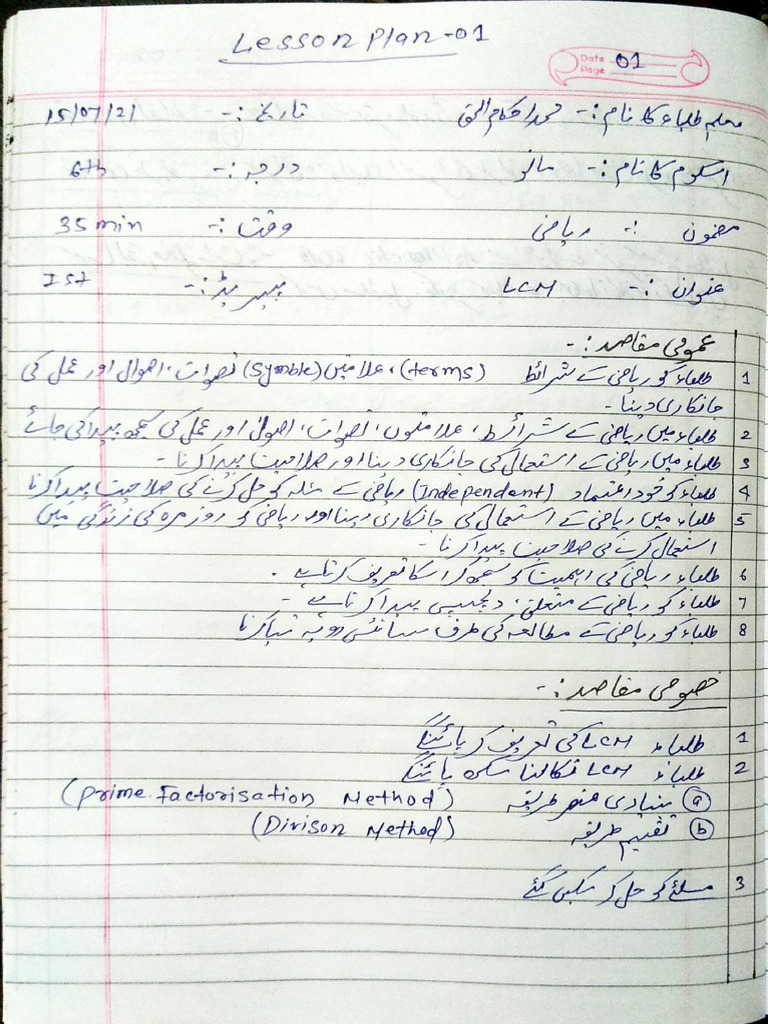 Lession Plan 01 Math LCM | PDF