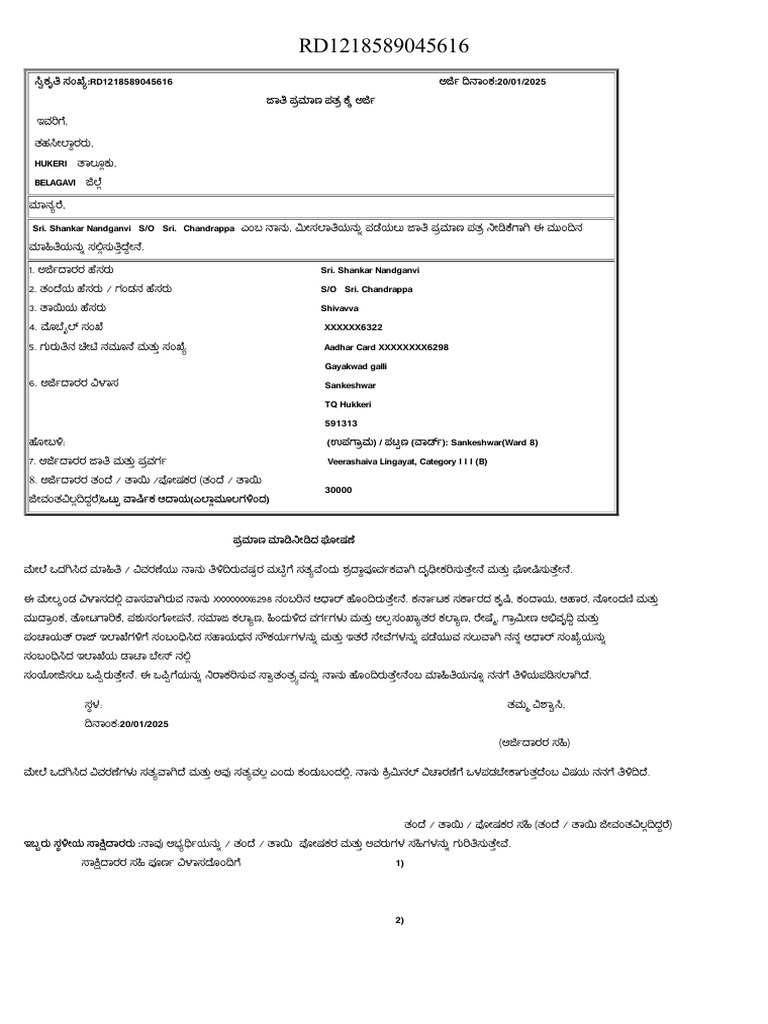 SC ST Caste Income | PDF
