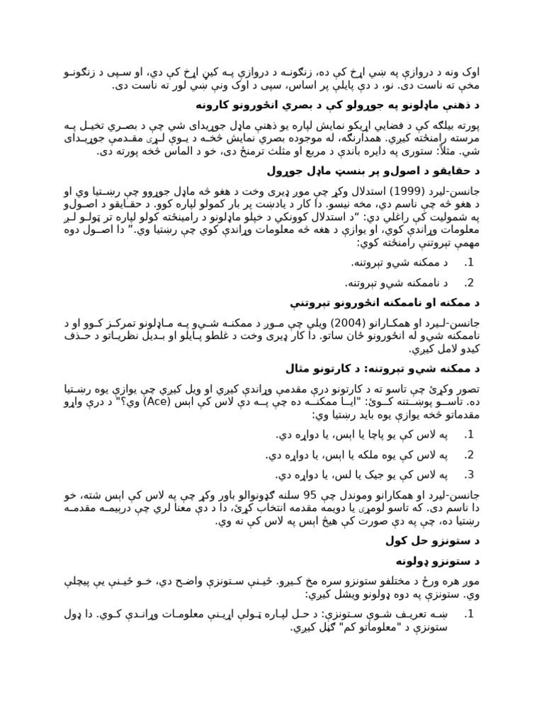 Home Work, Sajad | PDF