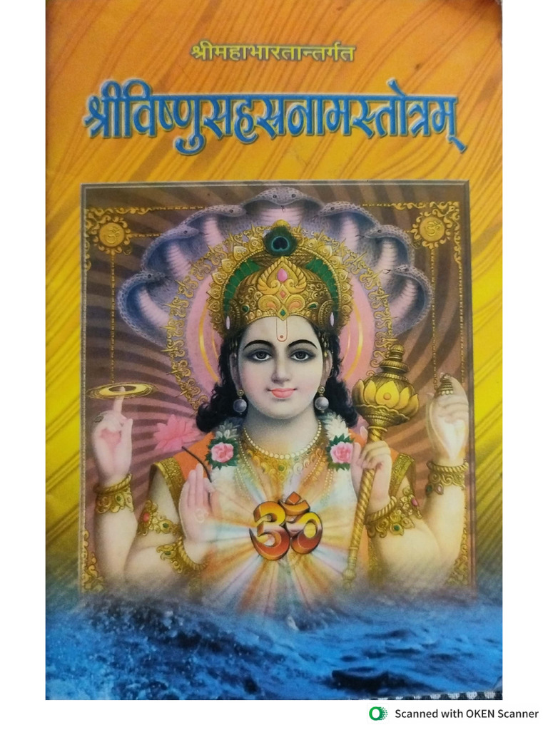 Shri Vishnu Sahasranam Stotram | PDF